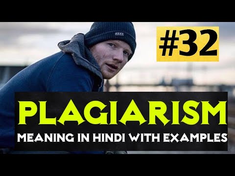 Plagiarism meaning in Hindi | Word of the day English with Hindi meaning | Ed sheeran plagiarism