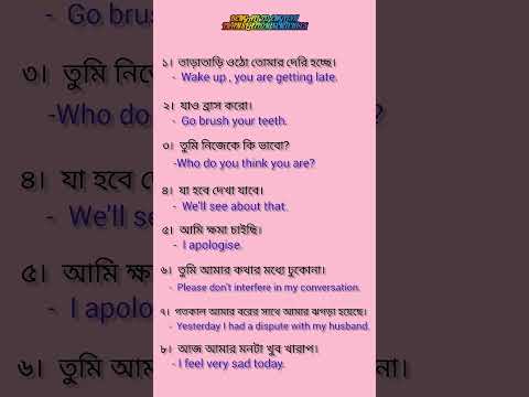 bengali to english translation sentences. #youtube shorts #spoken english #english #shorts #short
