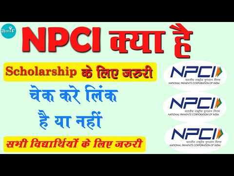NPCI क्या है 2024 ! what is npci ! npci work npci full form