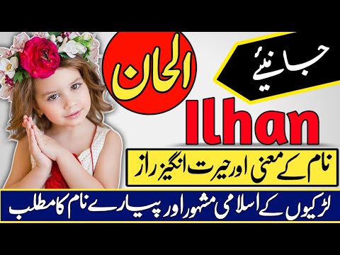 Ilhan الہان Name Meaning in Urdu & Hindi | Ilhan Naam Ka Matlab Kya Hota Hai | Ilhan Naam Ke Mayne