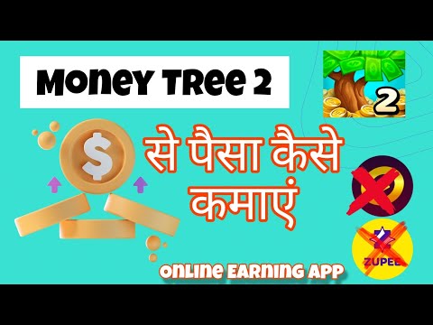 Money Tree 2 | money tree से पैसा कैसे कमाएं | how to online Earning App | money tree 2 real or fake