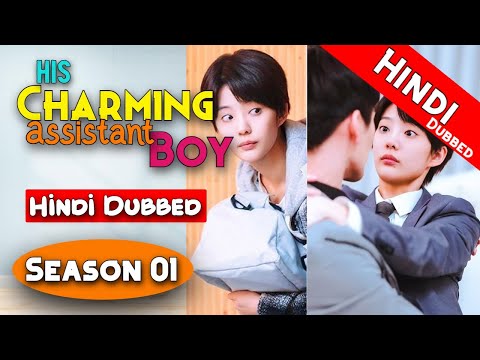 His Charming Assistant Boy【Hindi/Urdu Audio】| Season 01 Complete | Chinese Drama In Hindi Dubbed
