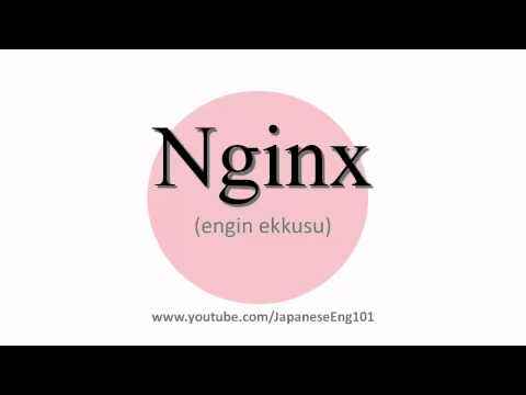 How to Pronounce Nginx