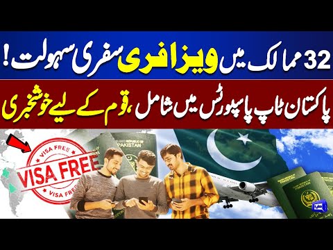 Pakistani Passport Alert: Great News | Visa Free Countries For Pakistani Passport | Dunya News