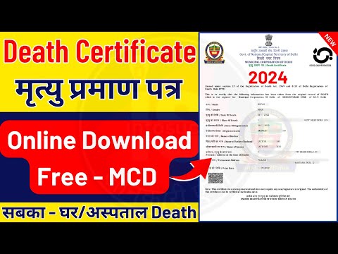 MCD Death Certificate Download 2024 | Delhi Death Certificate Online Download @infosuch