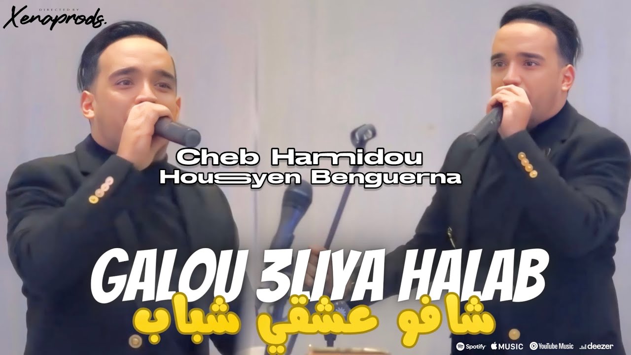 Galou 3Liya Halab by Cheb Hamidou from Algeria | Popnable