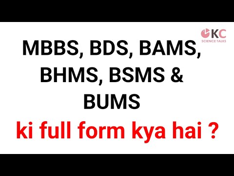 Full form of MBBS, BDS, BAMS, BHMS, BSMS & BUMS in hindi
