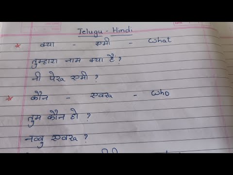 Telugu for beginners| Easy way to learn Telugu| Basic Telugu sentences