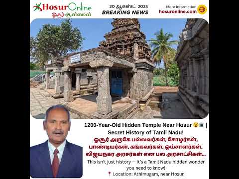 1200-Year-Old Hidden Temple Near Hosur 😲🏛 | Secret History of Tamil ...