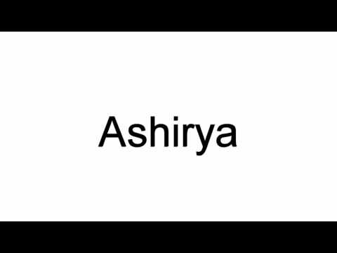 How To Pronounce Ashirya