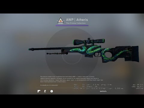 Steam Community :: Video :: Из 1 кейса PRISMA)ВЫПАЛ AWP ATHERIS)желаю ...