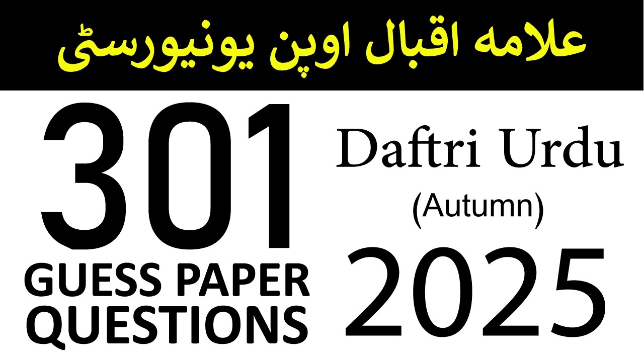 AIOU Code 301 Guess Paper Solution | Autumn 2025 | Daftri Urdu | AIOU Past Papers