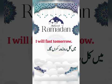 Ramadan English Phrases | Learn & Speak with Confidence!