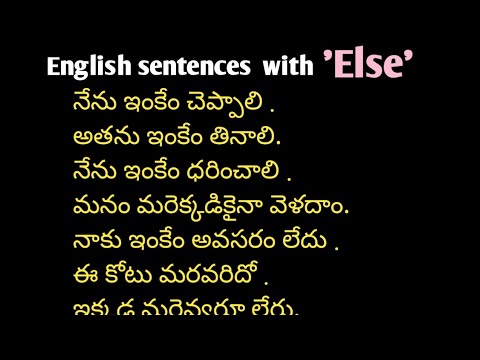 English sentence practice | Sentences with ELSE | Learn English through Telugu