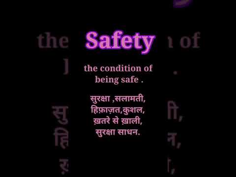 Meaning of Safeguard, sacrilegious, Sacrifice, Sacred,Mortally, in Hindi ll Smart Dictionary
