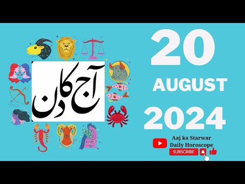 20-08-24 Laugh, Love and Learn: Your Daily Horoscope in Urdu #horoscope #astrology #aajkadin
