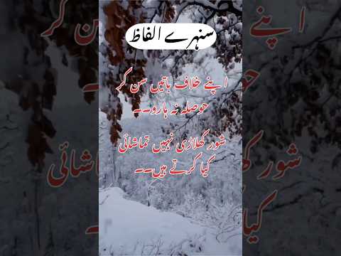 deep Urdu line #deepline #deeplines #urduadab #urdushayari #urdupoetry #urduquotes #urdusadpoetry