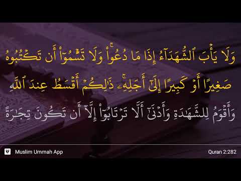 Al-Baqarah ayat 282