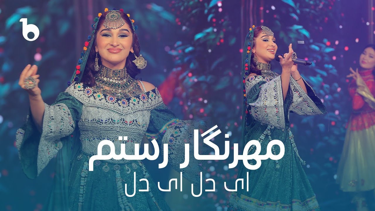 Ai Dil Ai Dil by Mehrnigor Rustam from Tajikistan | Popnable