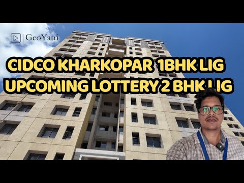 CIDCO Kharkopar 1BHK/2BHK LIG Flat | Upcoming Lottery #youtube #vlog62 #kharkopar #vlog #cidco #yt