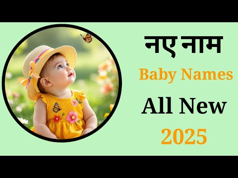 Latest baby girl names 2025/hindu girls new names/babies name | girls new names/baby name