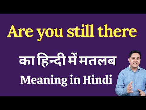 Are you still there meaning in Hindi | Are you still there ka kya matlab hota hai | Spoken English