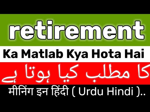 Retirement Meaning | Retirement Meaning In Urdu/Hindi | Retirement Ka Matlab Kya Hai | English To U