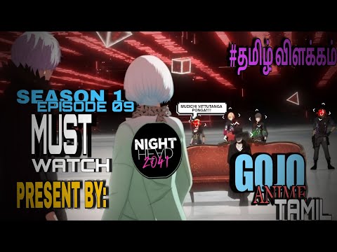 NIGHT HEAD 2041 / SEASON 1 / EPISODE 09 / JAPANESE ANIME / TAMIL EXPLAIN / MUST WATCH GUYS...🤞✨🫂