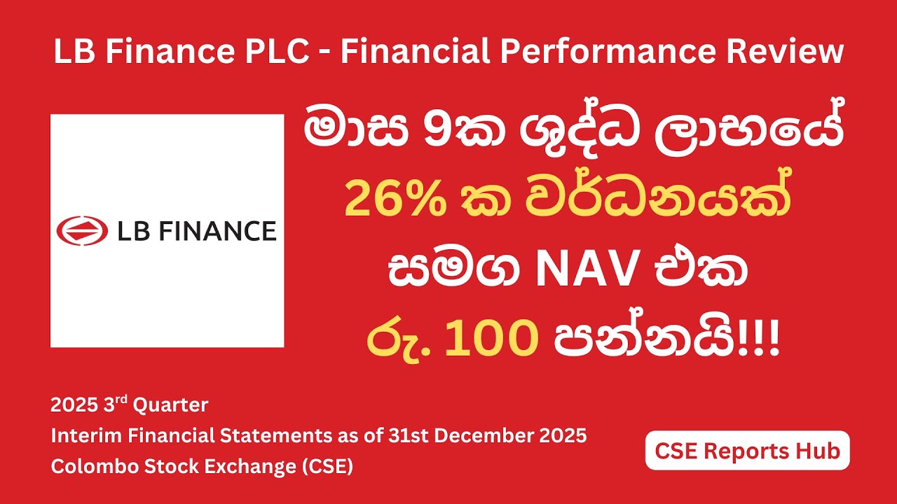 LFIN.N Q3 2025 Results: LB Finance 9 Months Financials, Ratios & Growth Analysis | CSE Reports Hub