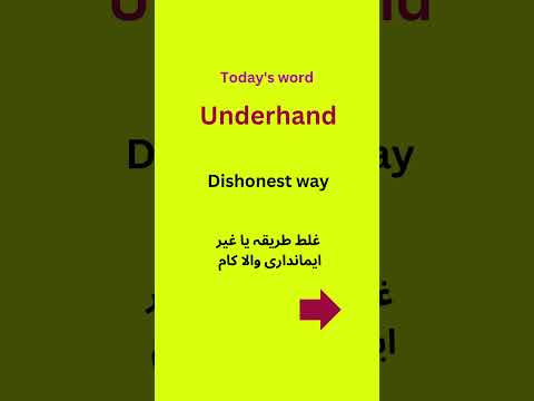 Underhand meaning #dailyvocabulary #english