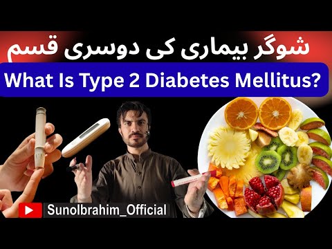 Type 2 Diabetes Mellitus Explained | Causes, Symptoms & Treatment