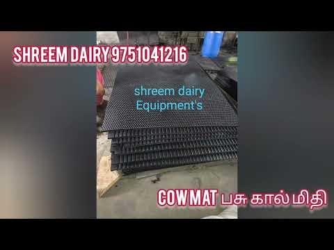 Cow mat supplier /cow mat manufacturing 9751041216 #cowmat #cows #milkingbuffalo #farming #dairyfarm