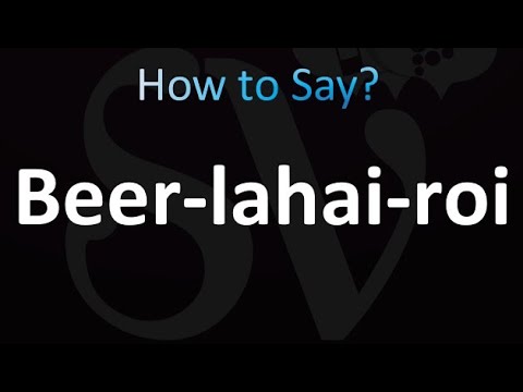 How to Pronounce Beer-lahai-roi (BIBLE)
