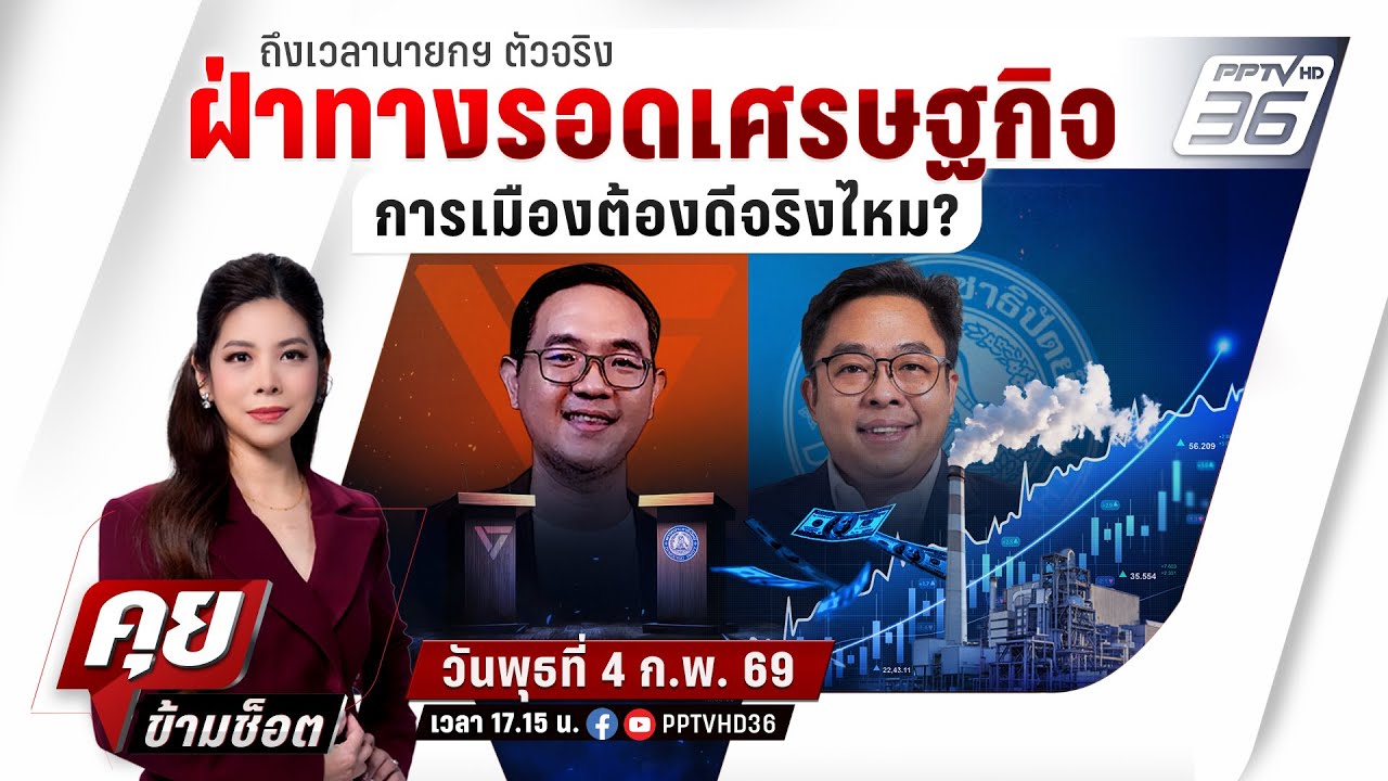 🔴LIVE Chat Ahead | Navigating the Economic Survival and Solving People's Livelihood Issues | Time...