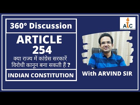 #article254 #upsc #ias2020 #ias #ips Article 254 | 360 degree Discussion | By Arvind Tiwari Sir
