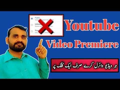 YouTube Video Premiere Kya Hai | Set As Premiere | Instant Premiere Kya Hai | Schedule Premiere |