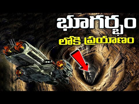 Structure Of The Earth Explained - Telugu | How Deep Down Is The Earth's Core | Surya Chakravarthy