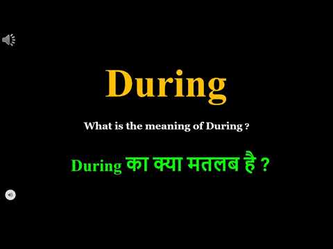 During meaning in Hindi | During ka kya matlab hota hai | daily use English words