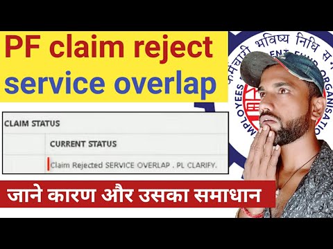 Service overlap in EPF/PF Claim Reject Service Overlapping Multiple Service/sarvice overlap/pf claim