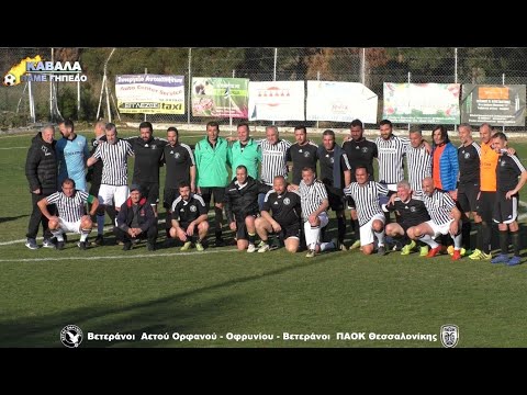 ΚΑΒΑΛΑ ΠΑΜΕ ΓΗΠΕΔΟ » Η ΜΠΑΛΑ ΤΟ ΠΟΔΗΛΑΤΟ ΚΑΙ Η ΠΡΩΤΗ ΑΓΑΠΗ ΔΕΝ ΞΕΧΝΙΟΥΝΤΑΙ.