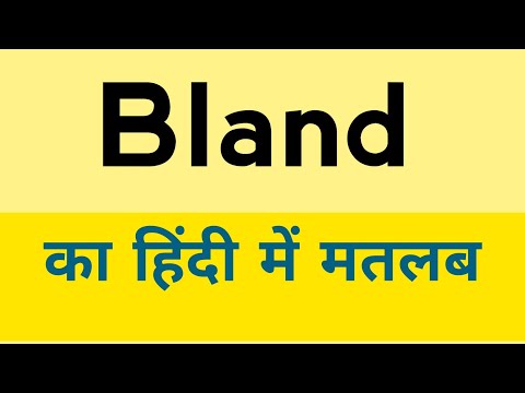 Bland meaning in hindi | Bland ka matlab kya hota hai