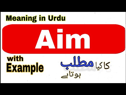 Aim meaning in Urdu/Hindi | Aim ka matlab Kya hota hai |What is the meaning of Aim