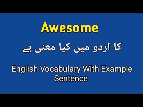 Awesome meaning in Urdu | awesome meaning in Urdu/Hindi |awesome ka matlab