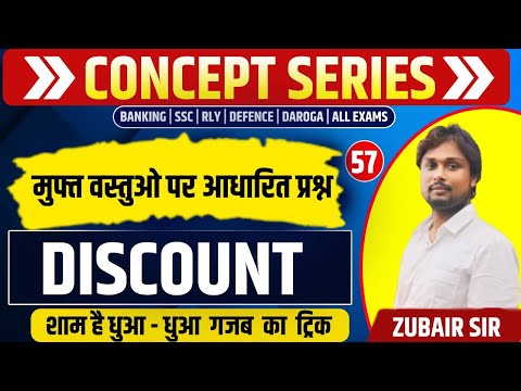 MATHS PYQ || Discount || Best questions asked in SSC | #discount #maths @YouTube