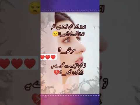 Andaz Mujhy Bhi Aty Hain Nazar Andaz Krny Ky | urdu poetry | sad urdu shayari | whatsapp sad status