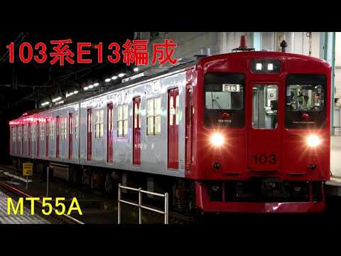 【走行音】103系E13編成　筑肥線378C　唐津ー筑前前原