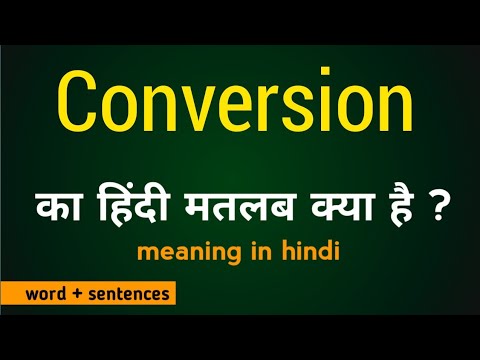 Conversion ka matlab kya hota hai/meaning in hindi/word meaning/ का हिंदीअर्थ /srishti English