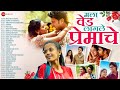 Marathimove Sd Ongs Watch HD Mp4 Video Download Free