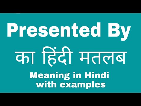 Presented By Meaning in Hindi/ Presented का मतलब क्या होता है .
