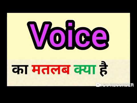 Voice meaning in hindi || voice ka matlab kya hota hai || word meaning English to hindi